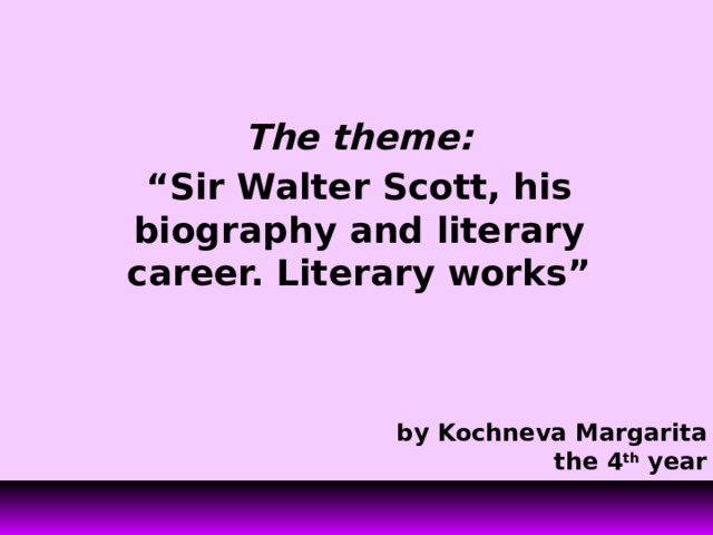 Walter Scott is a famous English writer