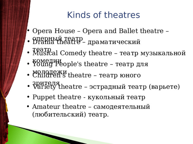 Welcome to the Theatre