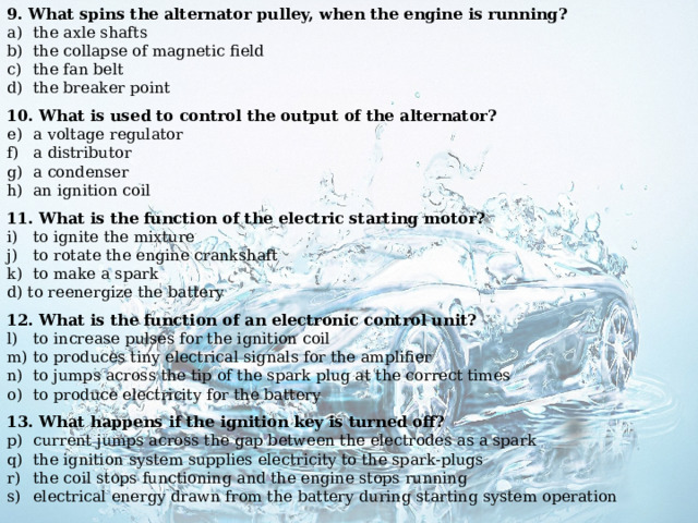Урок Electrical System