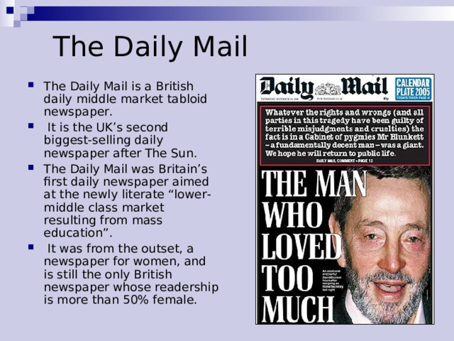 Презентация к уроку British mass media