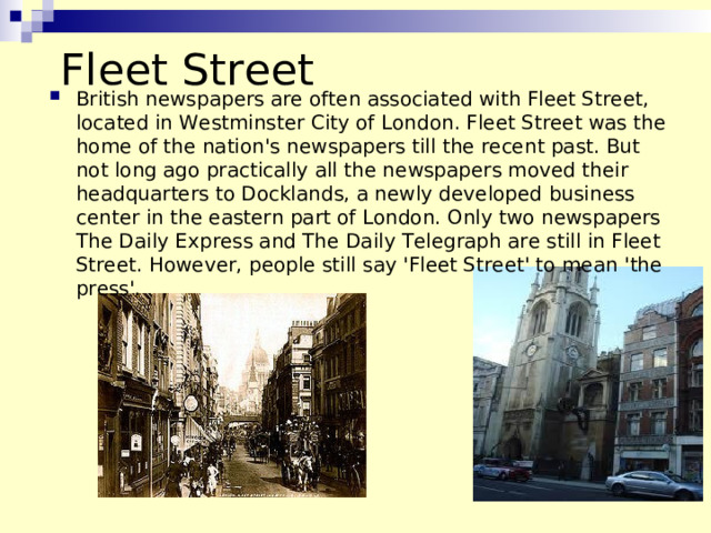 Презентация к уроку British mass media