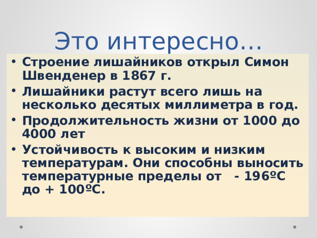 Дидактические материалы к уроку биологии в 5 классе базовый уровень