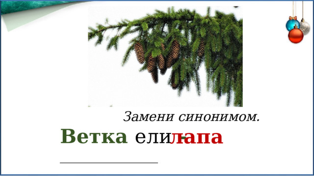Презентация к открытому уроку для родителей по русскому языку по теме ...