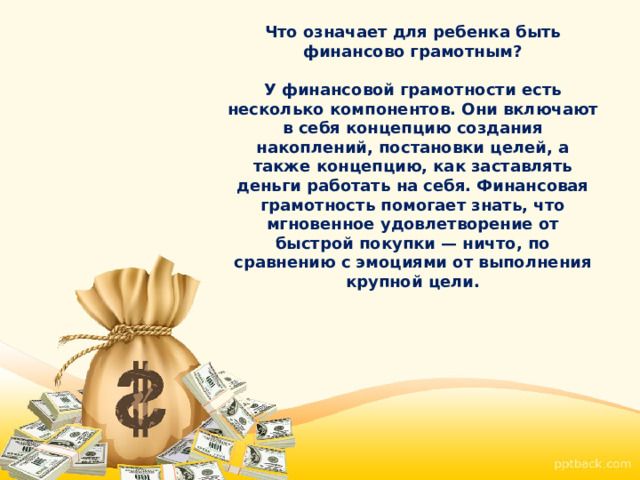 «Формирование финансовой грамотности у детей дошкольного возраста»