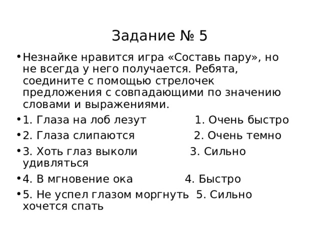 Русский язык 4 класс