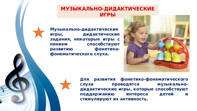 Презентация «Развитие речи дошкольников посредством разных видов