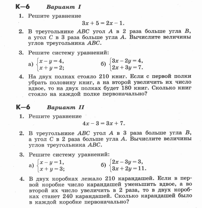ФОС алгебра по учебнику Никольского 7 класс