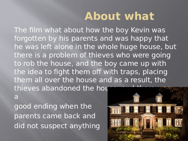 Presentation on the topic "My favourite film" (the film is “Home Alone ...