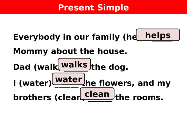 Упражнения для отработки Present Simple 5 класс