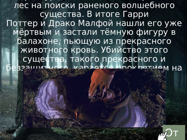 Интерактивная игра презентация Один день в школе чародейства и