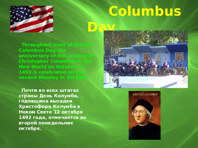 Урок "American holidays"