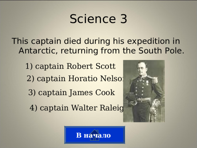 Викторина презентация 8-9 класс