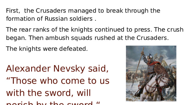 Alexander Nevsky - Английский язык - Презентации - 10 класс