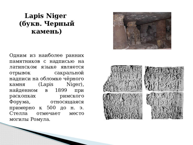 История развития латинского языка