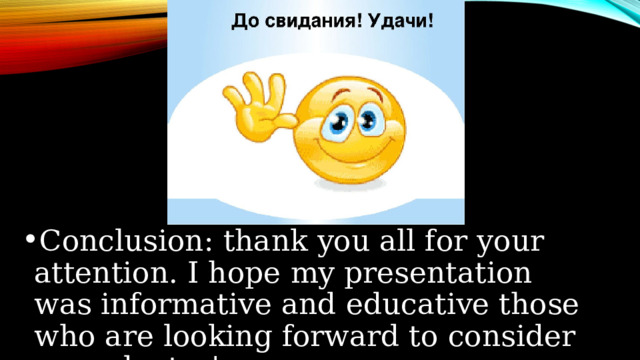 Презентация "In the world of railway professions"