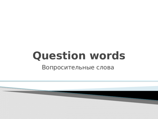 Questions Words Present Simple