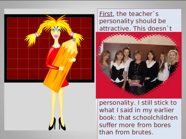 Презентация "The personal qualities of a teacher"