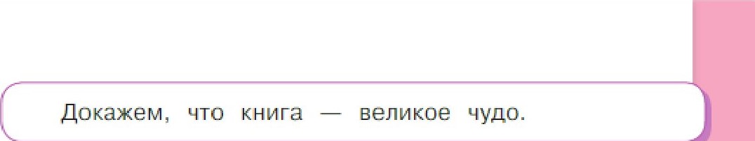 Учебник "Литературное чтение", часть 1. 2 класс "ШР" (2023 г.)