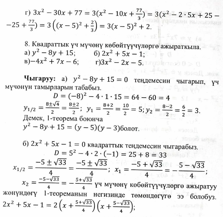 Математика 9-кл - Математика - Уроки - 9 класс