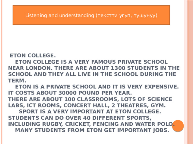 Eton College. Slide.