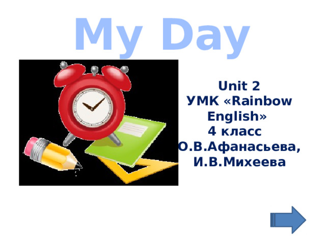 Презентация к уроку в 5 классе по теме "My Day"