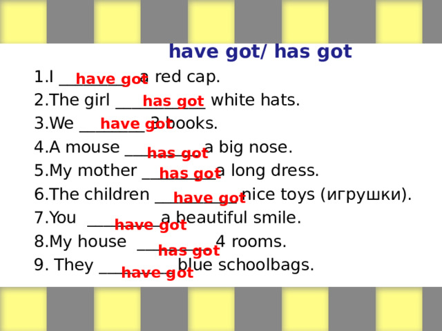 Глагол have got или has got