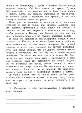 Контрольные работы по литературному чтению для 3 класса.