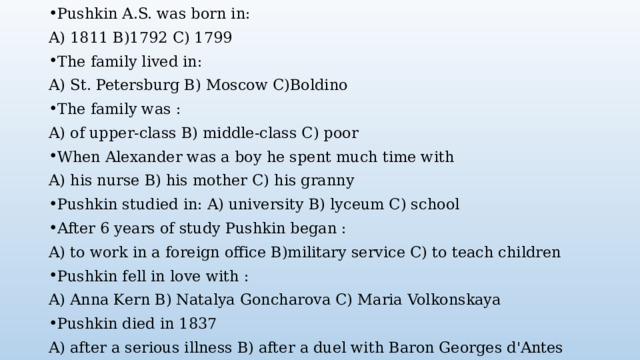 Презентация к уроку "A.S.Pushkin