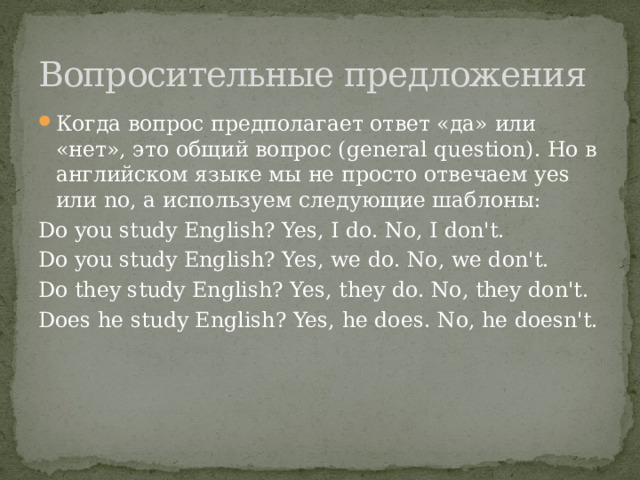 Present Simple Английский язык Презентации 5 класс