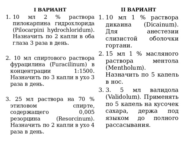Жидкие лекарственные формы. Лекарственные формы для иньекций.