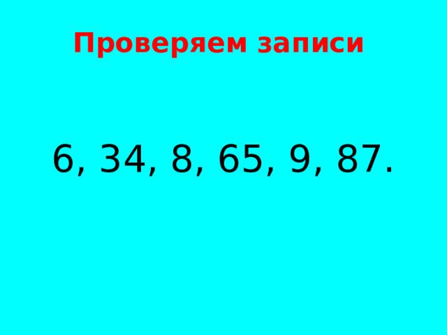 Презентация по математике на тему "Сложение и вычитание круглых десятков."