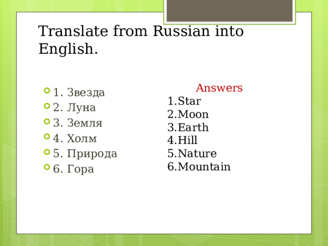 Презентация по теме "Nature"
