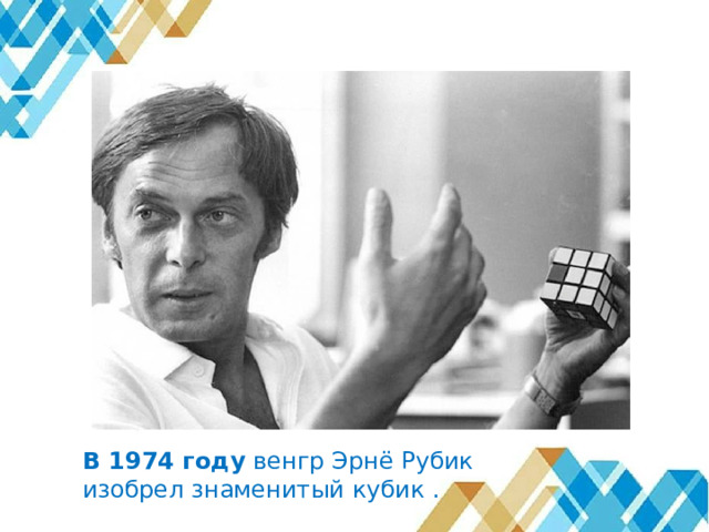 Презентация «Занимательные головоломки»