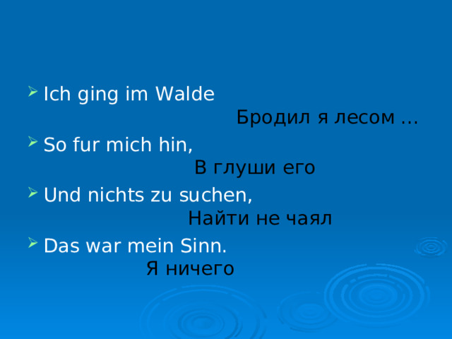 Ich Ging Im Walde So Fur Mich Hin Goethe Text