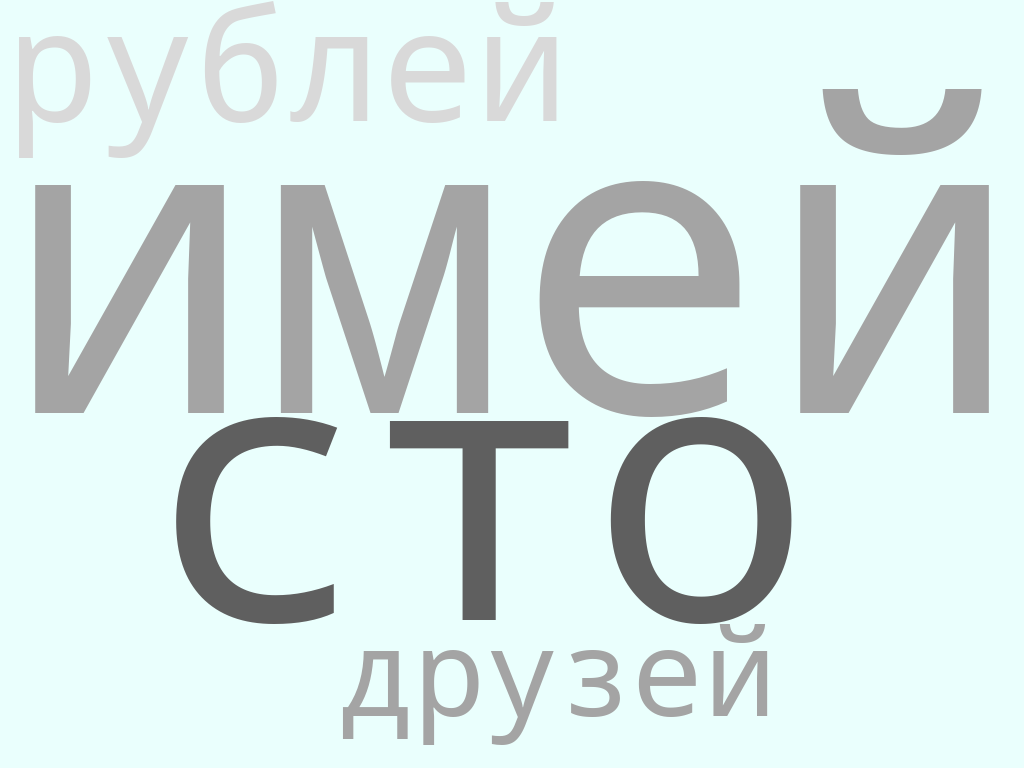 "Собери пословицу" - Логопедия