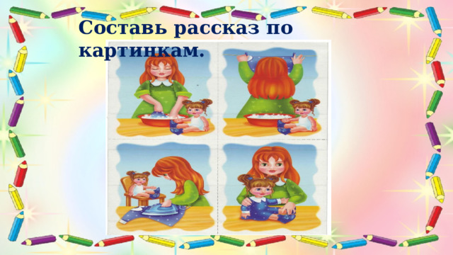 Составление предложений по картинке с заданным количеством слов