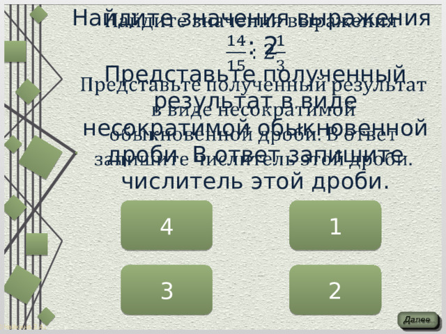 Интерактивный тренажёр «Готовимся к ОГЭ по математике Новое задание №6