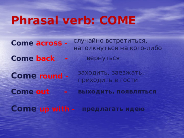 "hrasal Verbs: come and look" Spotlight 7 module 5F 6F