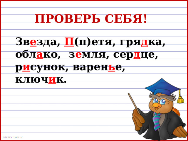 Презентация "Род имен существительных"