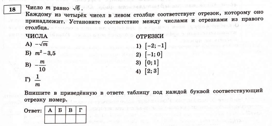 Решение ЕГЭ по математике (БАЗА ) 2023-2024 год под редакцией И.В ...