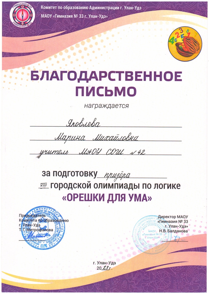 НАГРАДЫ : грамоты
