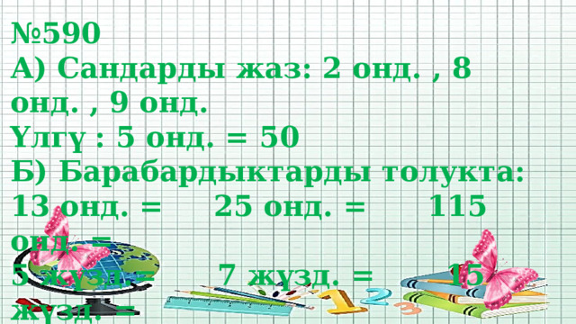 3 класссматематика Начальные классы Презентации 3 класс