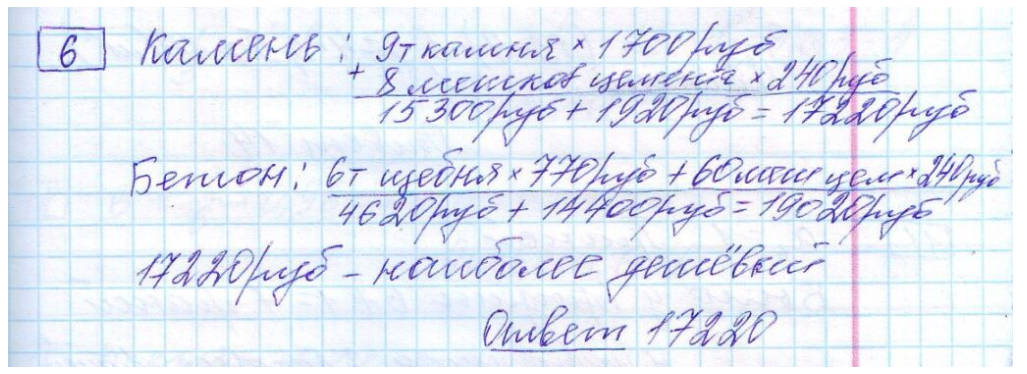 Решение ЕГЭ по математике (БАЗА ) 2023-2024 год под редакцией И.В ...