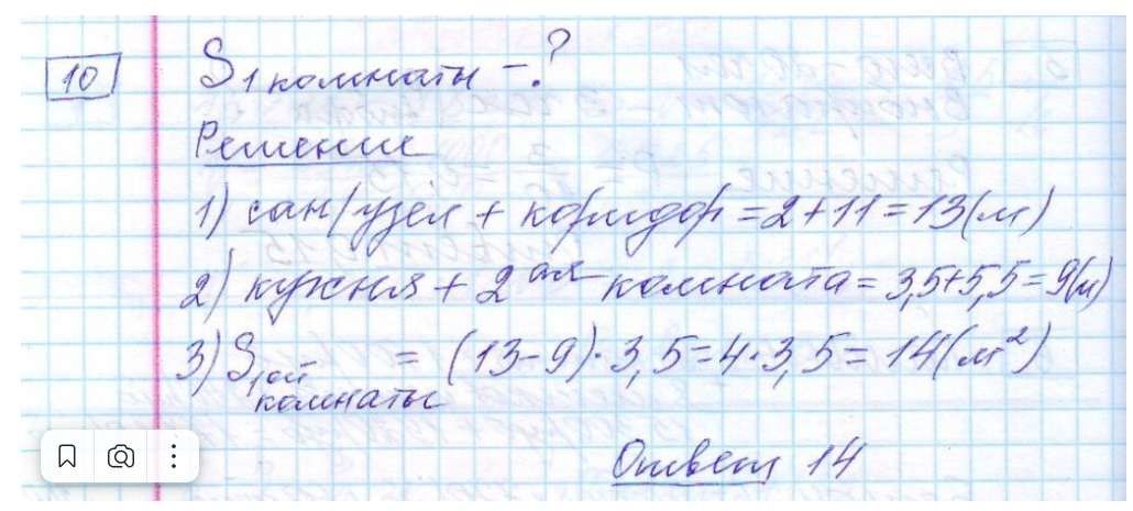 Решение ЕГЭ по математике (БАЗА ) 2023-2024 год под редакцией И.В ...