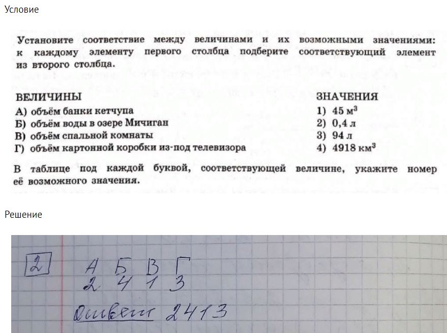 Решение ЕГЭ по математике (БАЗА ) 2023-2024 год под редакцией И.В ...