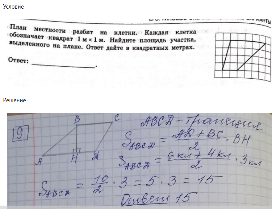 Решение ЕГЭ по математике (БАЗА ) 2023-2024 год под редакцией И.В ...