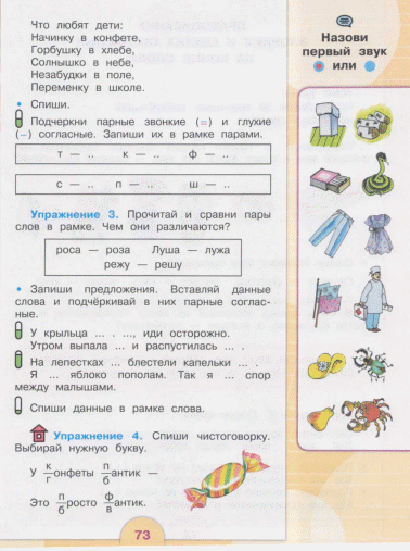 Учебник Русский язык 4 класс, 1 часть АООП (вариант 1)