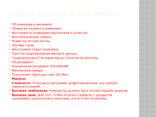 3 д моделирование