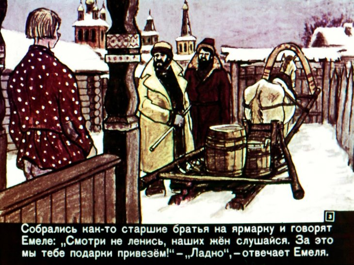 Emelyan the Fool Russian folktale с тестированием