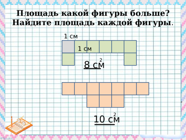 Презентация интерактивного урока математики в 3 классе по теме
